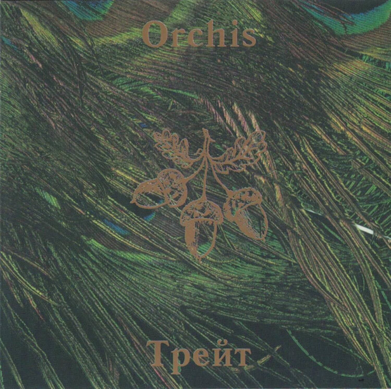 Orchis Treat COMPACT DISCS [CD] - Best Buy