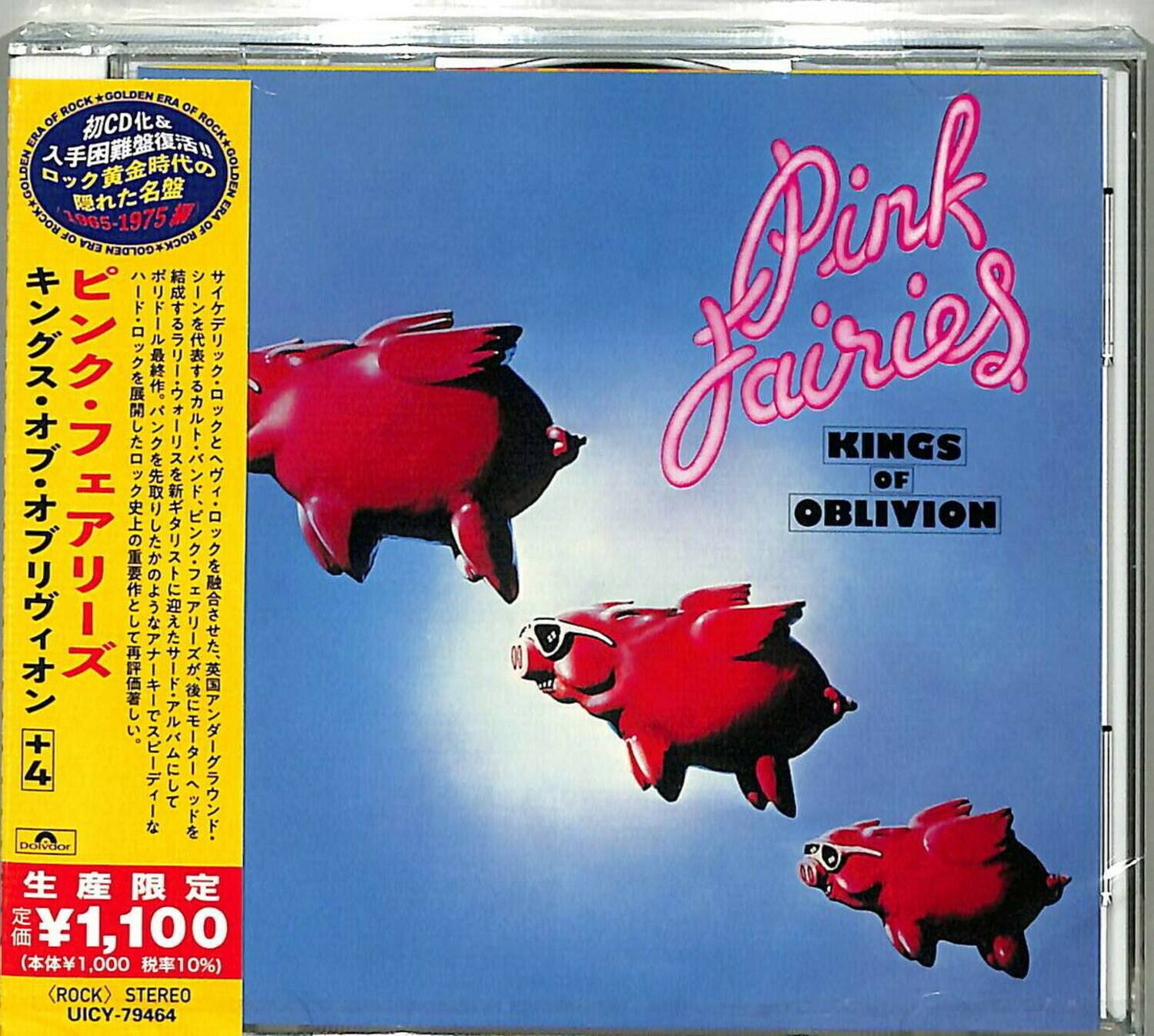 UMG The Pink Fairies Kings Of Oblivion (Japanese Reissue) COMPACT DISCS ...