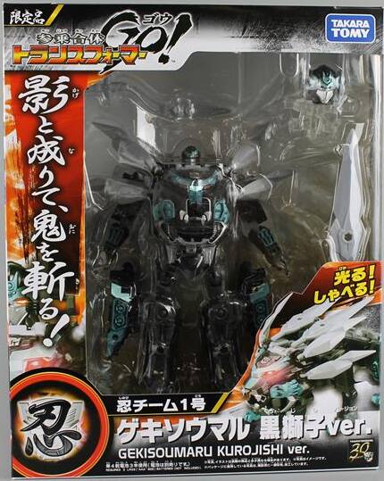 G05 Gekisomaru Black Version Limited Edition Asia Exclusive ...