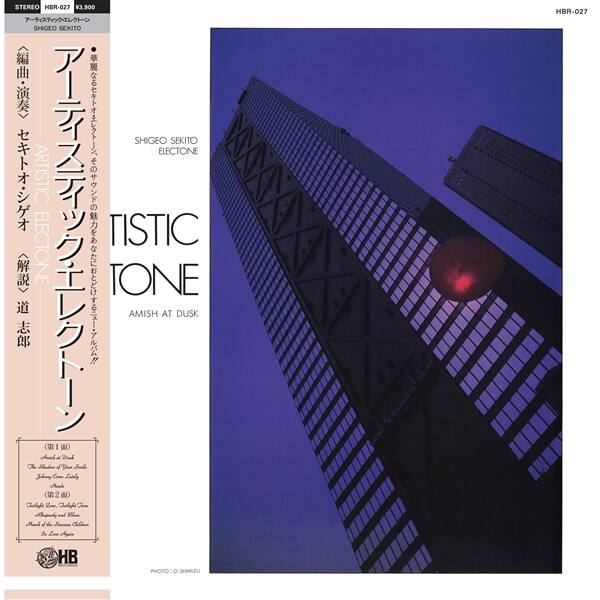 Special Sound Series, Vol. 5: Artistic Electone [LP] VINYL - Best Buy