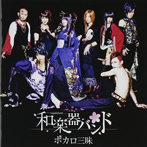 Wagakkiband Vocalo Zanmai COMPACT DISCS [CD] - Best Buy