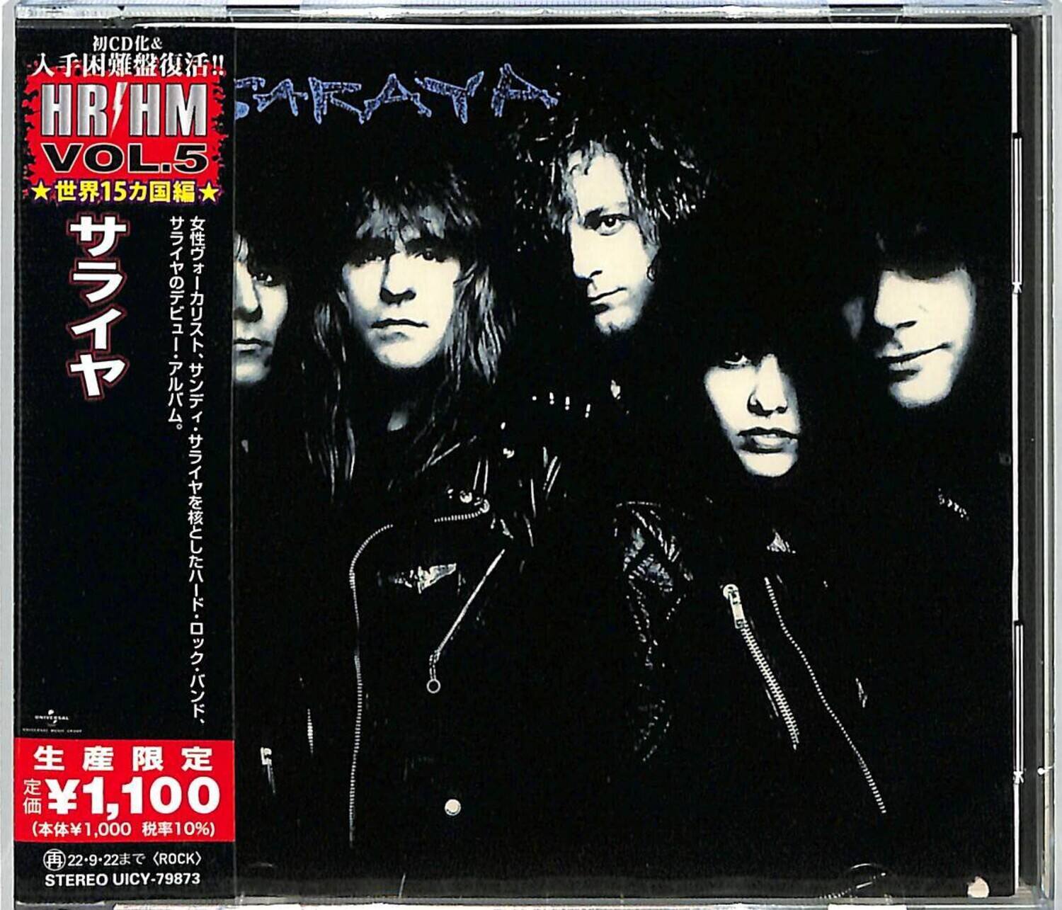 UMG Saraya Saraya (Japanese Pressing) COMPACT DISCS [CD] - Best Buy
