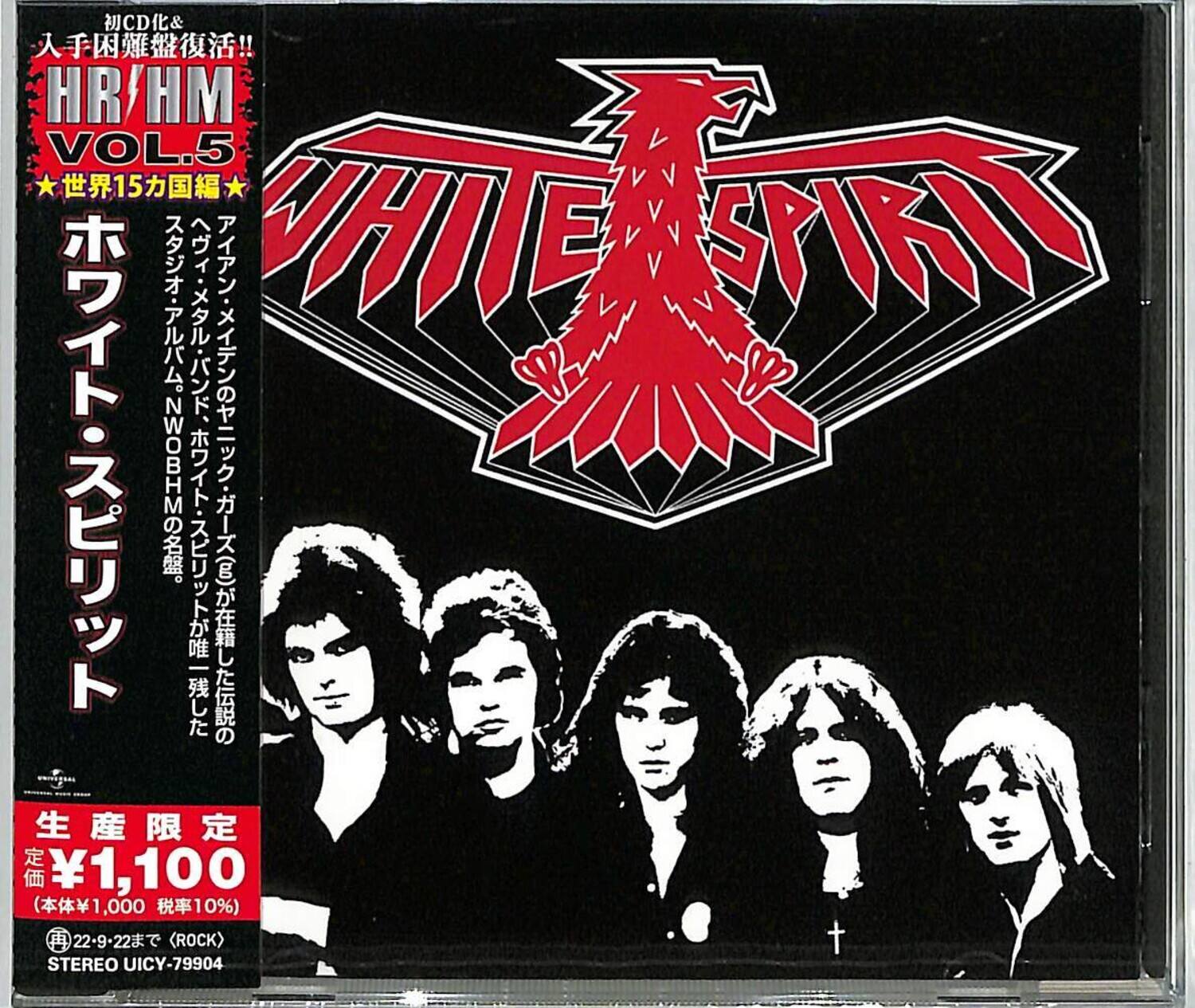 UMG White Spirit White Spirit Japanese Pressing incl. 3 bonus tracks ...