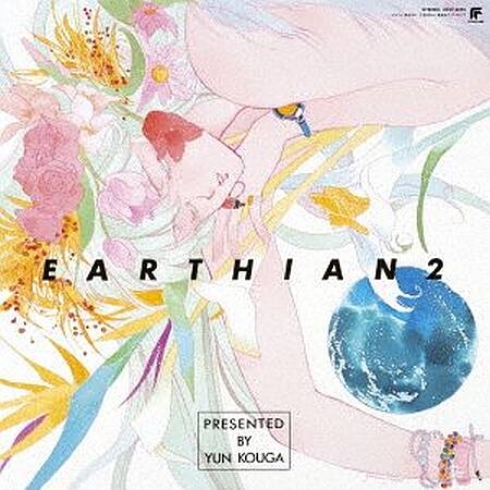 Earthian Original Album 2 [LP] [VINYL] - Best Buy