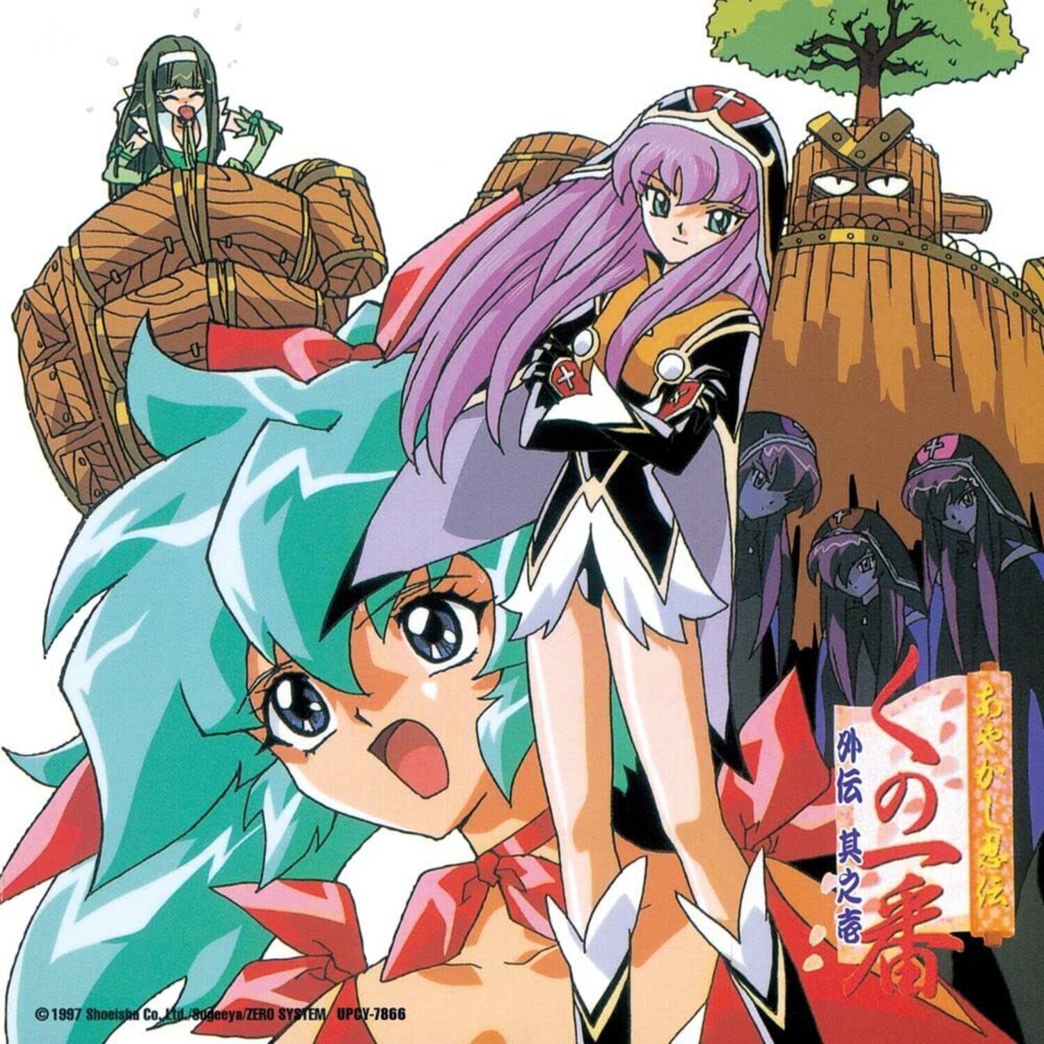 UMG Game Music Ayakashi Ninden Kunoichiban Gaiden Sono Ichi Nazo ...