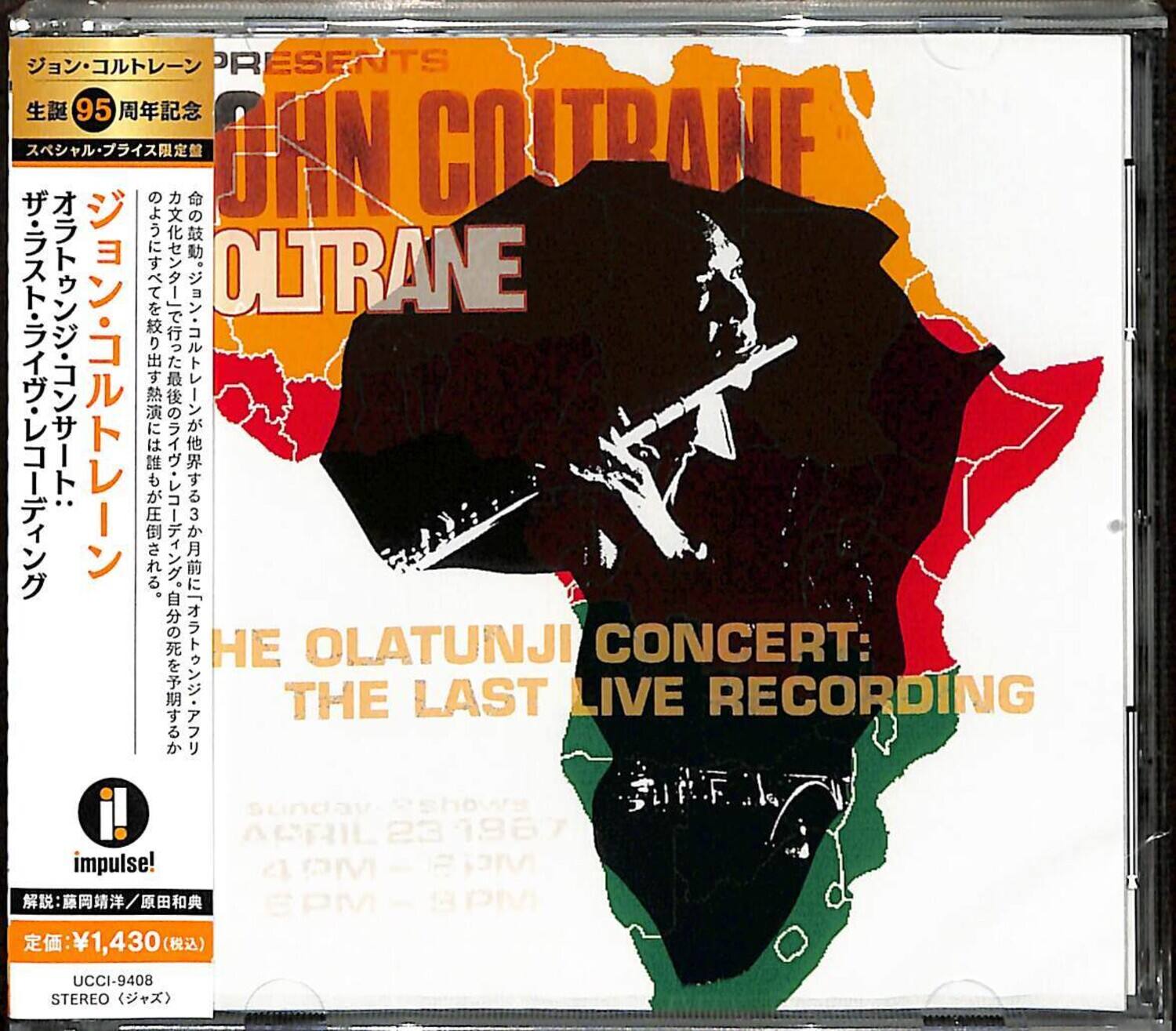 UMG John Coltrane Olatunji Concert COMPACT DISCS [CD] - Best Buy