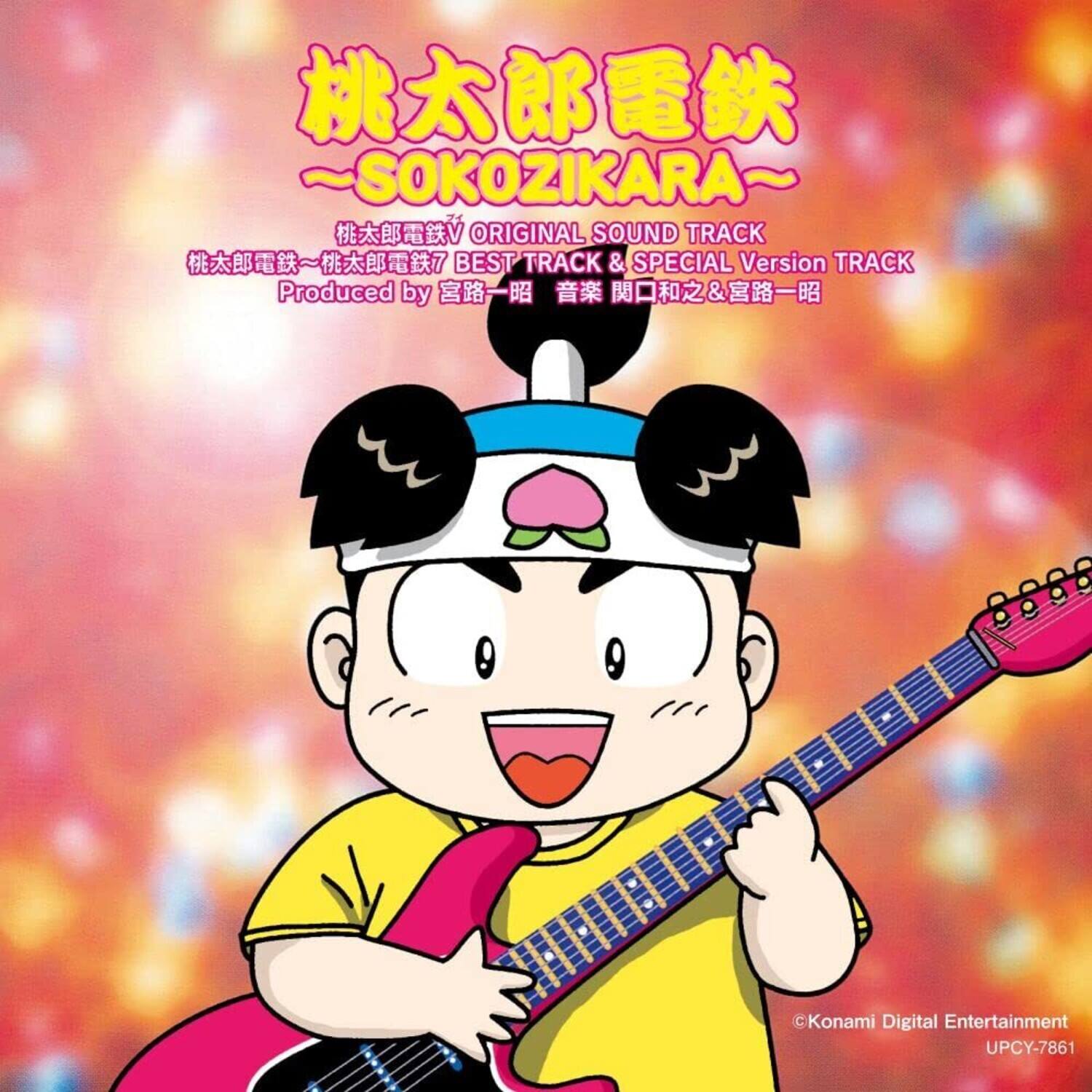 UMG Game Music Momotarou Dentetsu Sokozikara O.S.T. COMPACT DISCS [CD ...