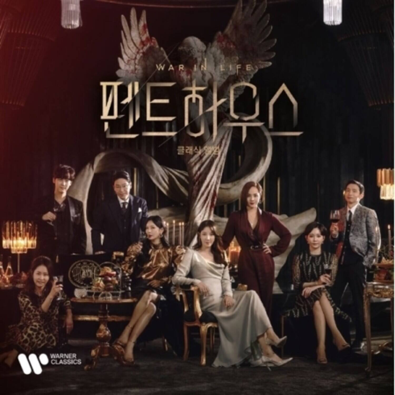 Various Artists Penthouse: The Classical Album (SBS Drama) COMPACT ...