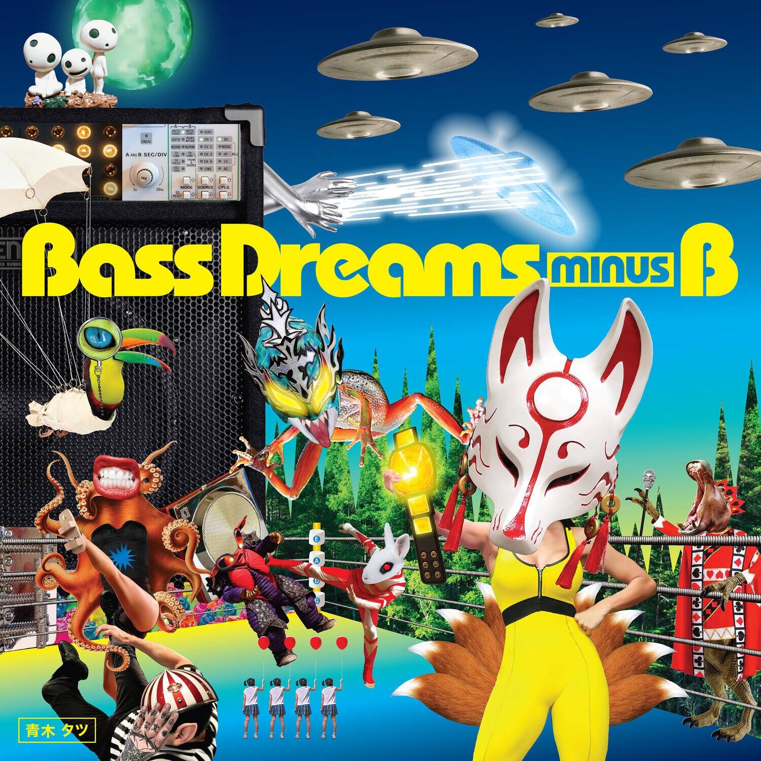 Bass Dreams Minus B Bass Dreams Minus B VINYL LP - Best Buy