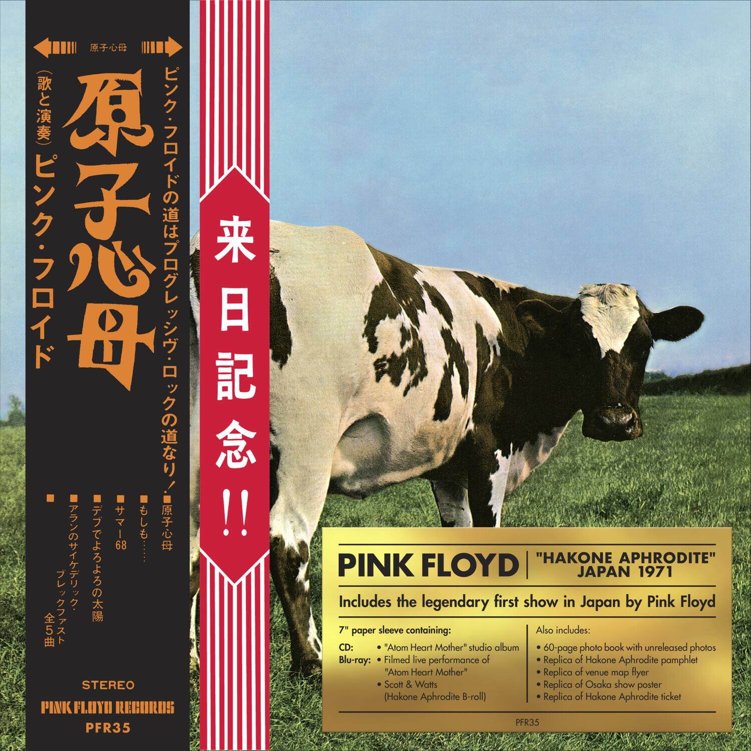 Pink Floyd Atom Heart Mother / Hakone Aphrodite Japan 1971 COMPACT ...