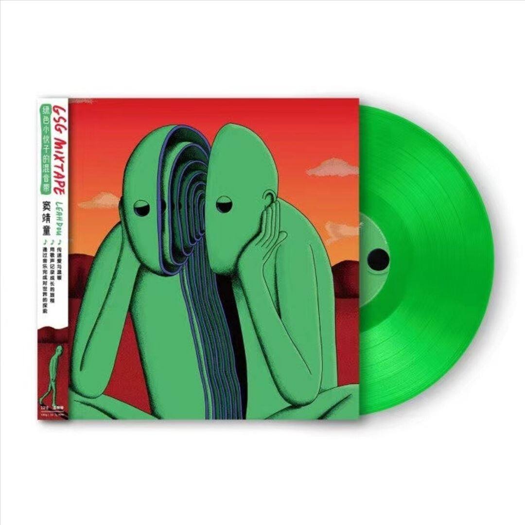 GSG Mixtape [LP] VINYL - Best Buy