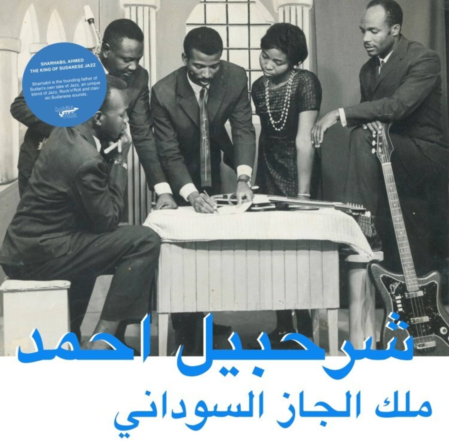 Sharhabil Ahmed The King Of Sudanese Jazz COMPACT DISCS [CD] - Best Buy