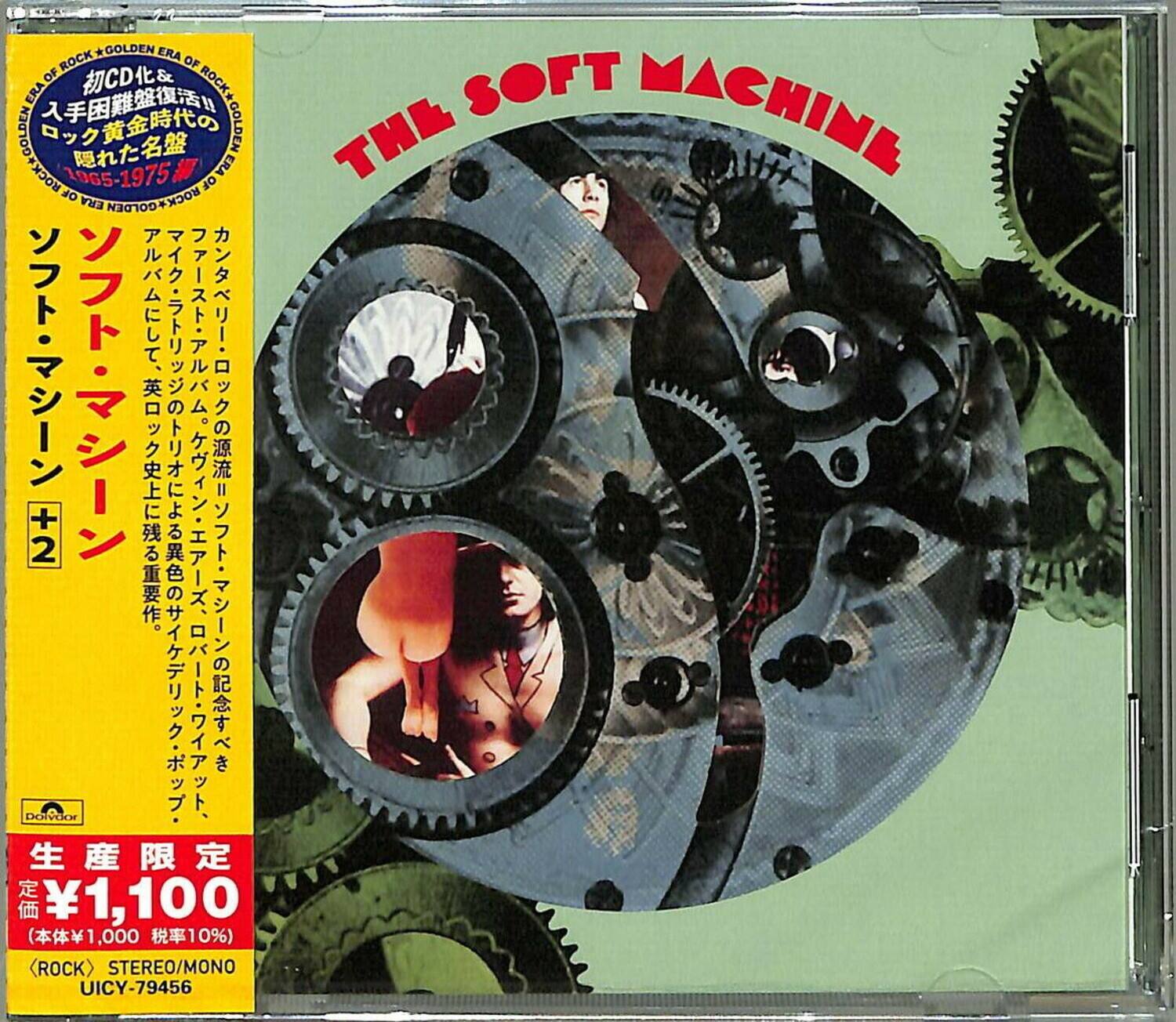 UMG Soft Machine The Soft Machine(Remastered And Expanded) (Japanese ...
