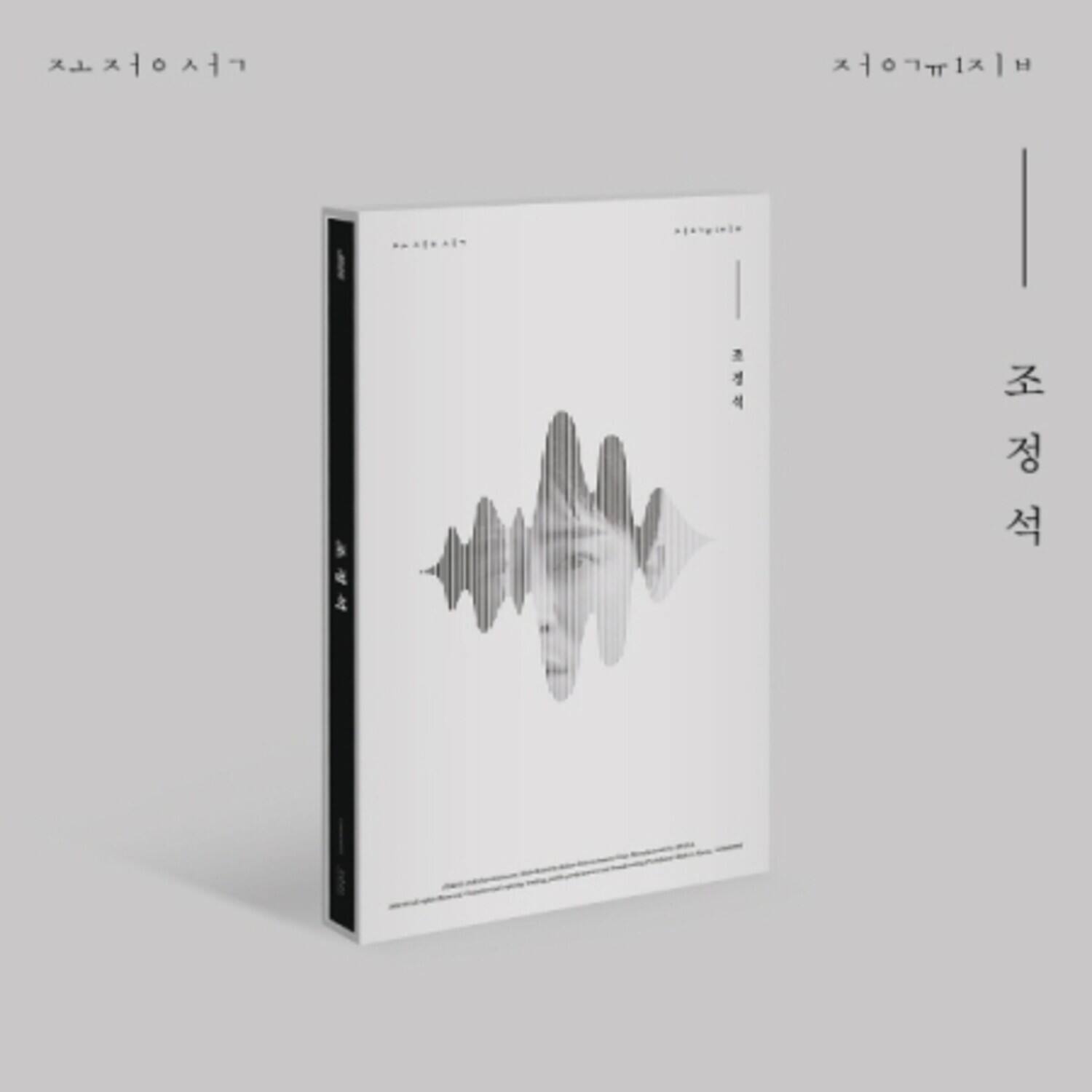 Cho Jung Seok Cho Jung Seok incl. 80pg Booklet, 2 Postcards + Photocard ...