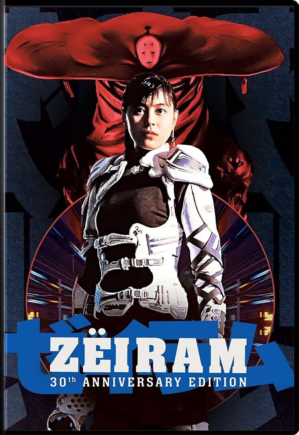 Zeiram (30th Anniversary Edition) DVD - Best Buy